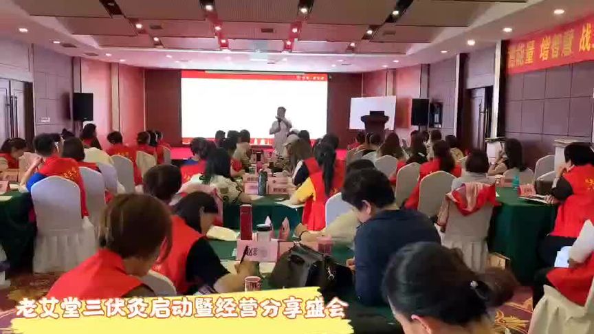 三伏灸是什么?怎么调?老艾堂三伏灸启动暨经营分享会盛大揭秘!