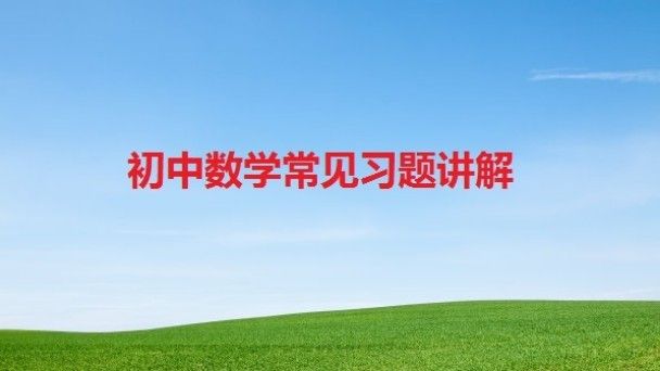 初一数学—时针与分针的夹角,角的计算