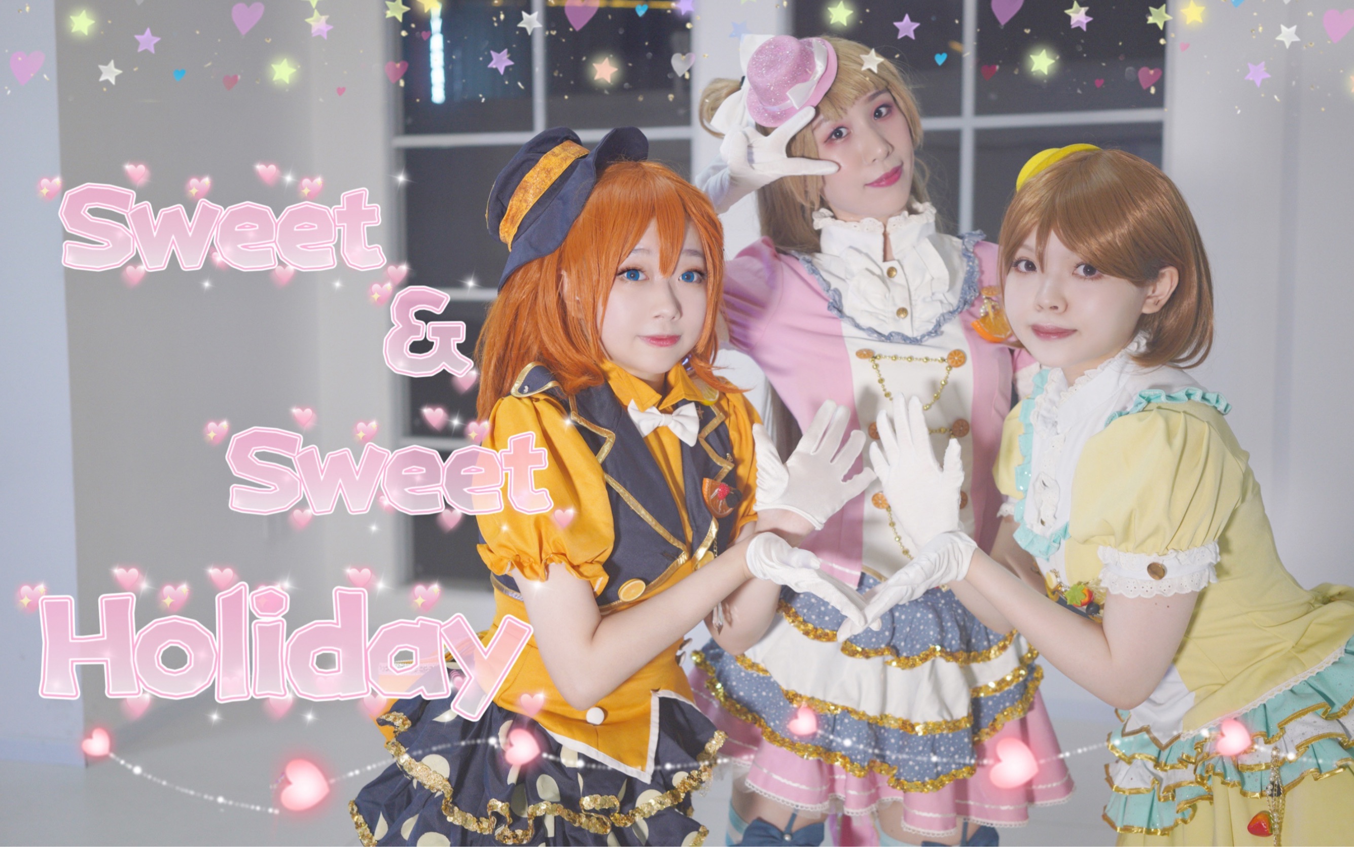 【Printemps】Sweet&Sweet Holiday❤来一起享受甜甜的假期吧❤