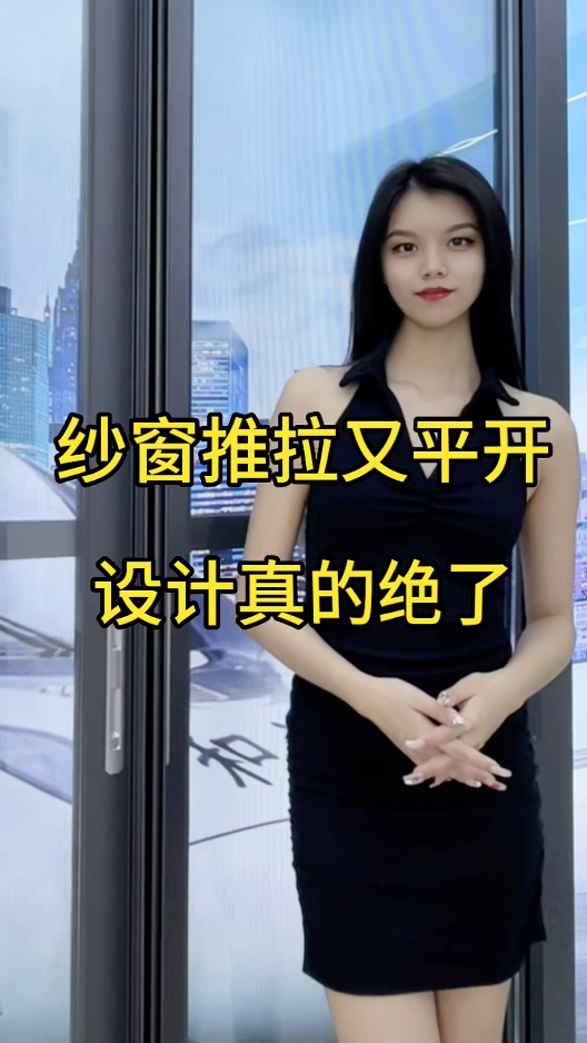 带纱窗阳台门能推拉又平开,设计真的绝了。阳台pt门,推拉平开一体门