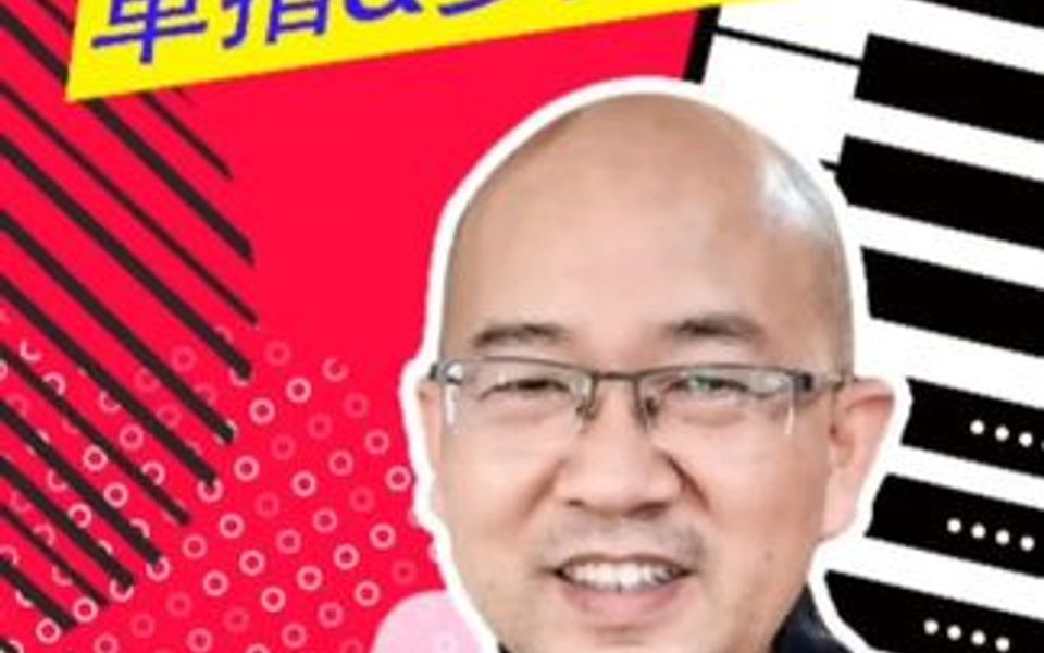如何区分单指和弦及多指和弦