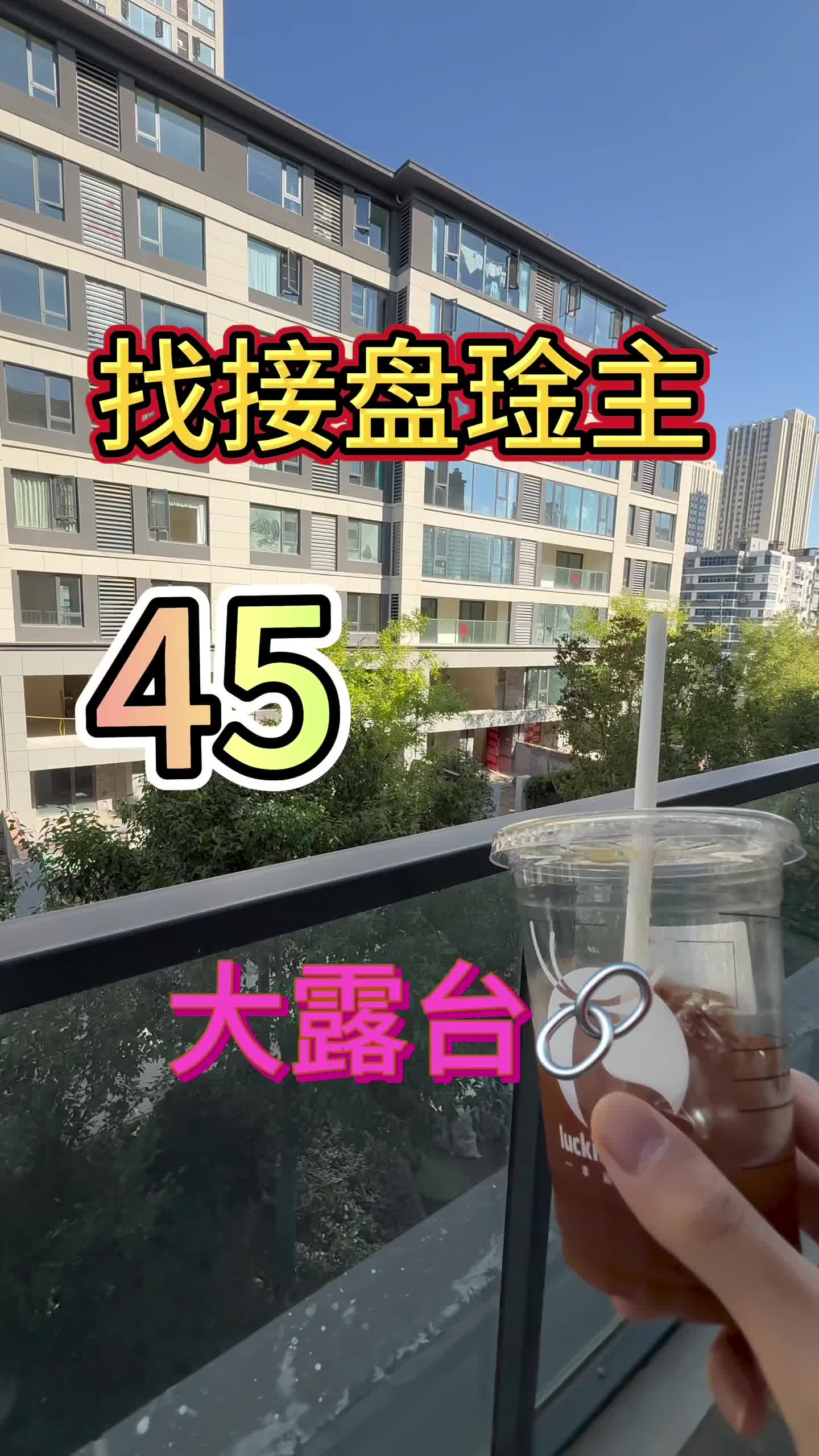 啦啦啦,啤酒小龙虾搞起来!#露台 #一个敢说真话的房产人 #同城房产 #...