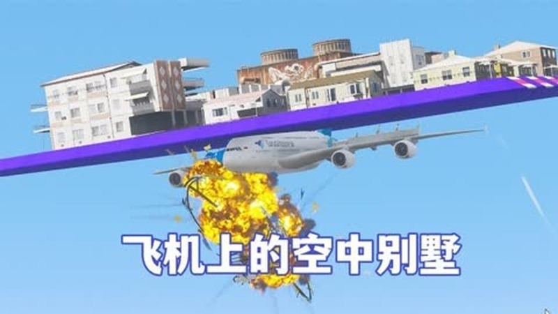 模拟器:飞机改装空中别墅,带着小镇环游世界,没想到动力太弱了