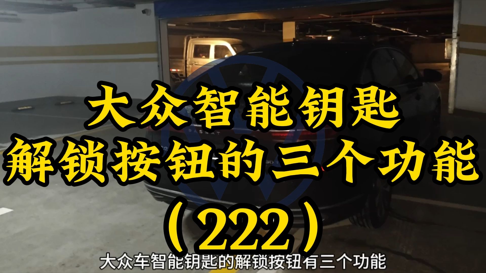 大众怎么用车钥匙控制车窗,怎么用车钥匙控制单个车门,大众快捷开窗...
