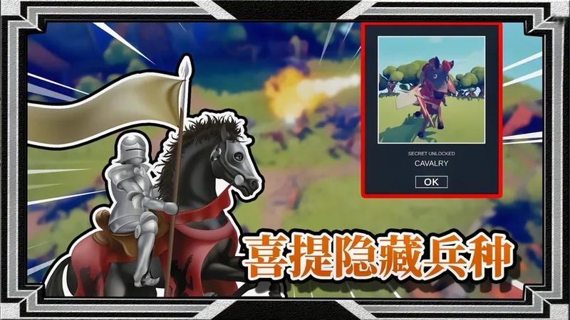 全面战争模拟器50:没想到憨憨意外获得了隐藏兵种,重装骑兵!