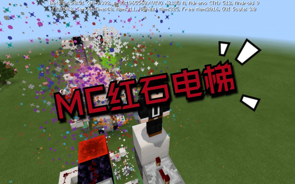 我的世界红石电梯【我的世界】