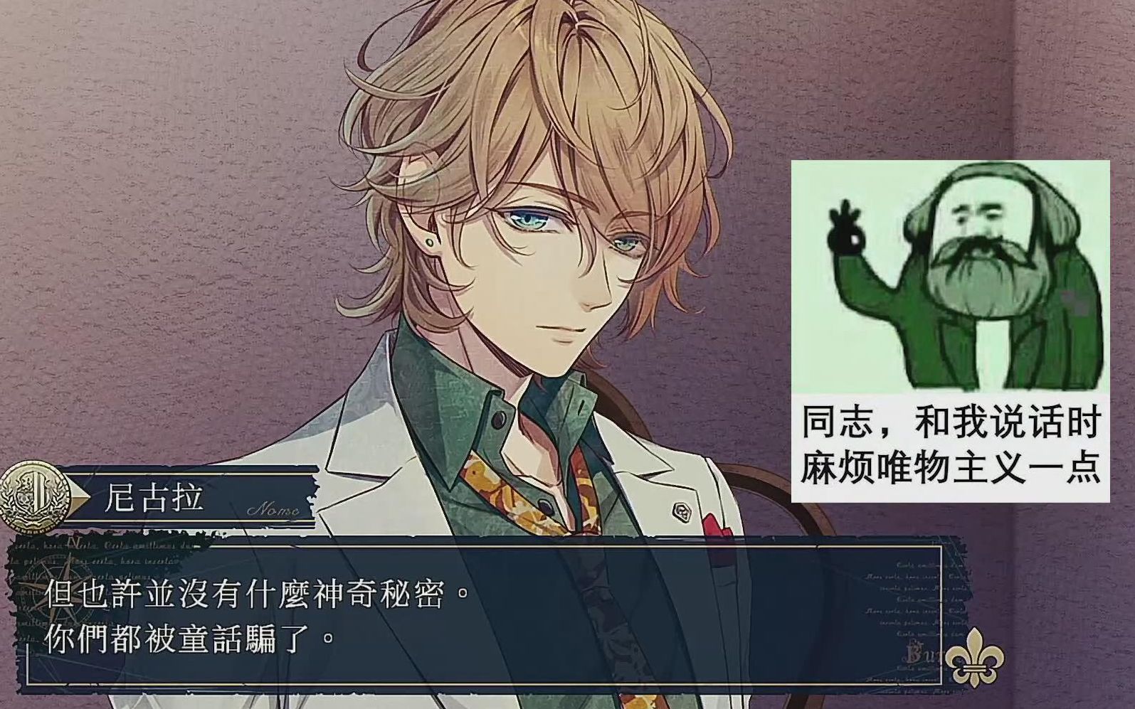 【EV菌】《虔诚之花的晚钟》唯物主义vs宗教信仰?马克思战士永不...