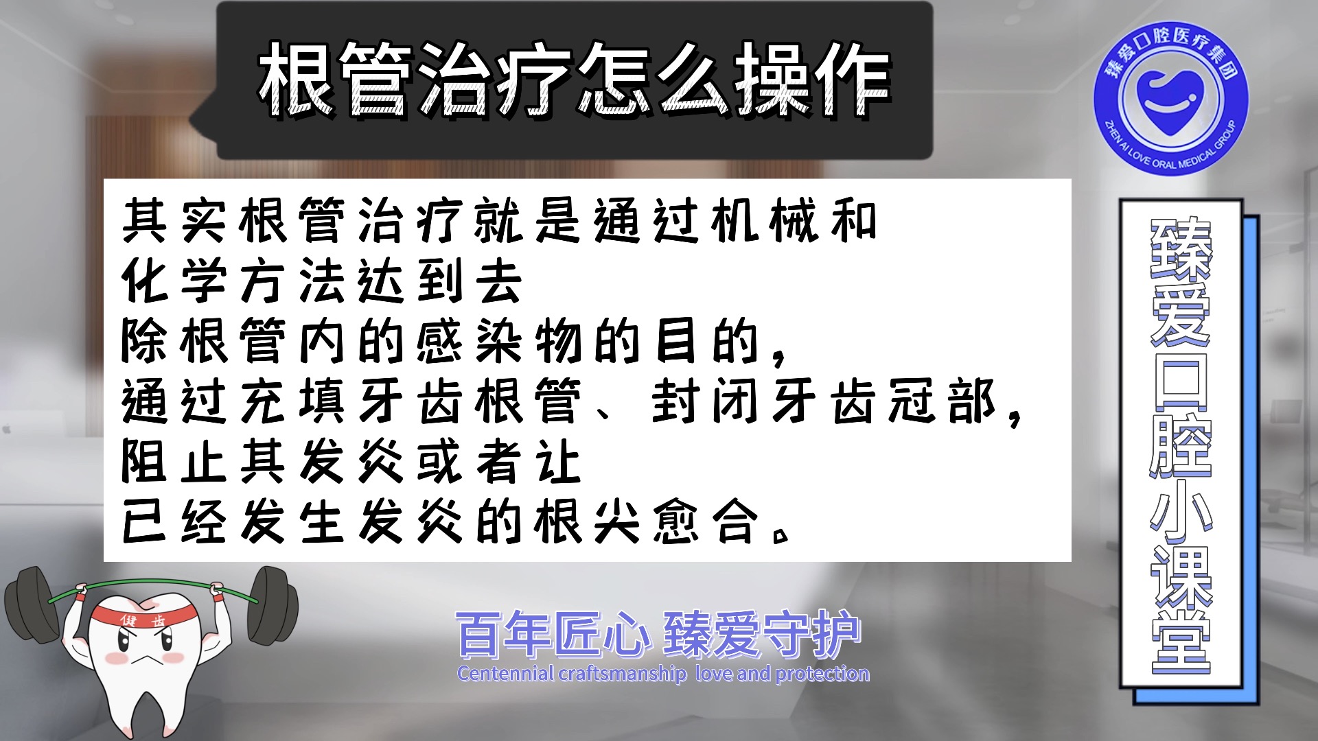 根管治疗怎么操作