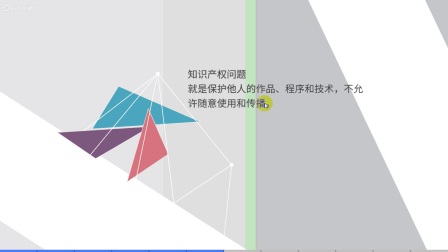 微课1-3信息时代的挑战