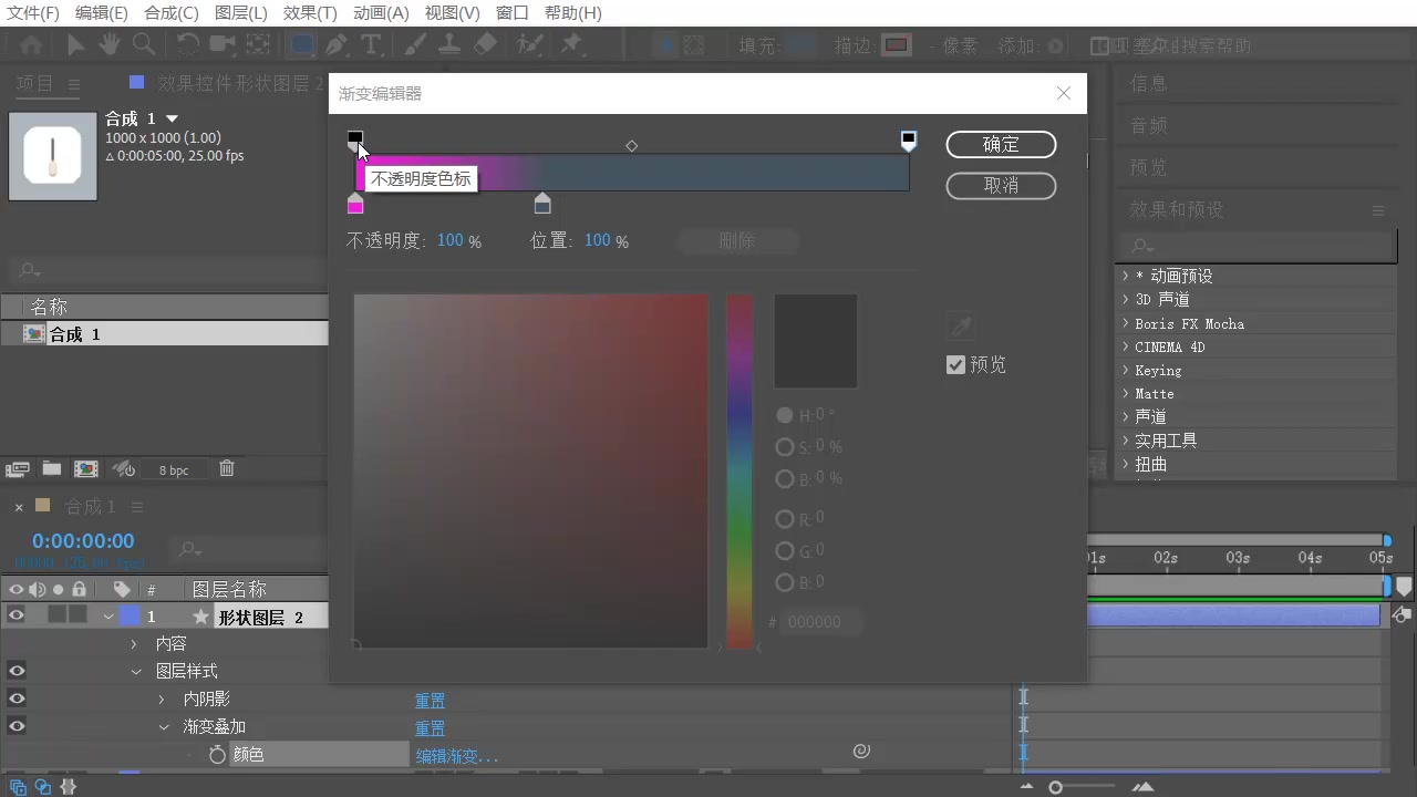 【零基础学AE】211.综合实例:APP声音调节动画