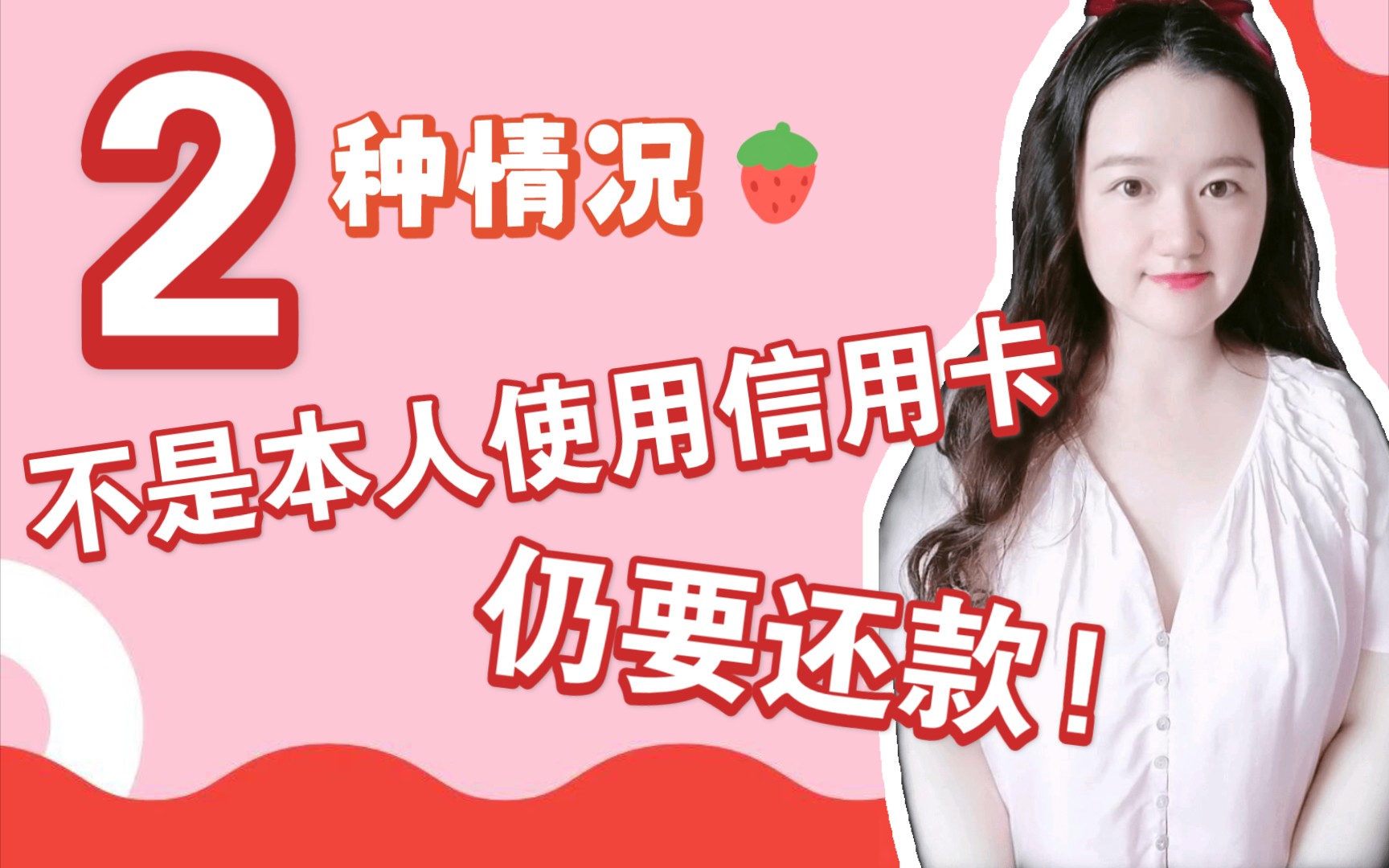 2种情况不是本人使用信用卡仍要还款