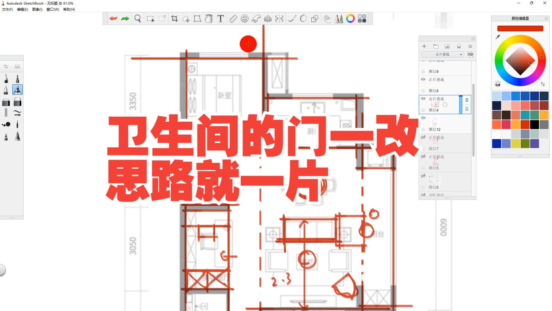 卫生间的门一改,思路就一片