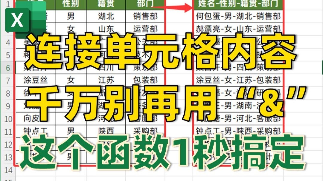 怎么才知道textjoin函数这么好用啊!ߘ