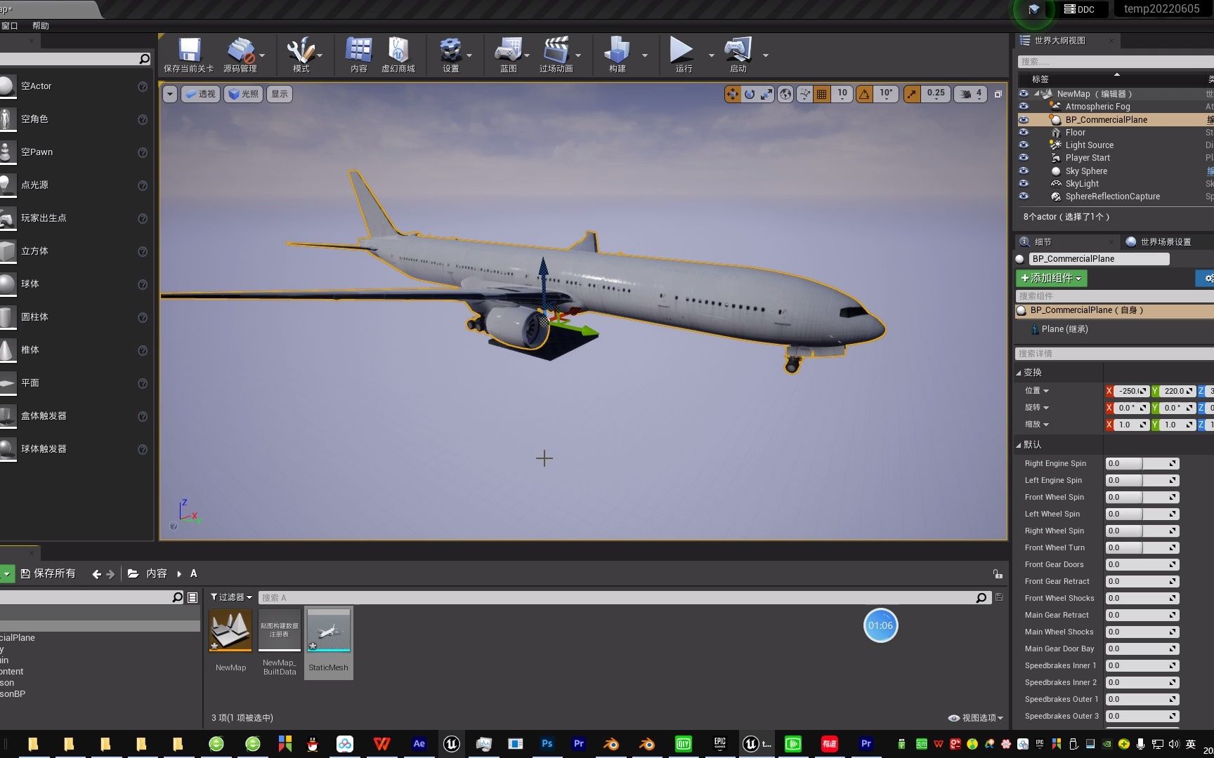20220610_053503--UE5提升为参数的三种方法