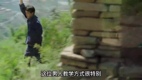 顶替者逆袭!乡村教师独特教学法让学生爱上课堂,家长纷纷点赞