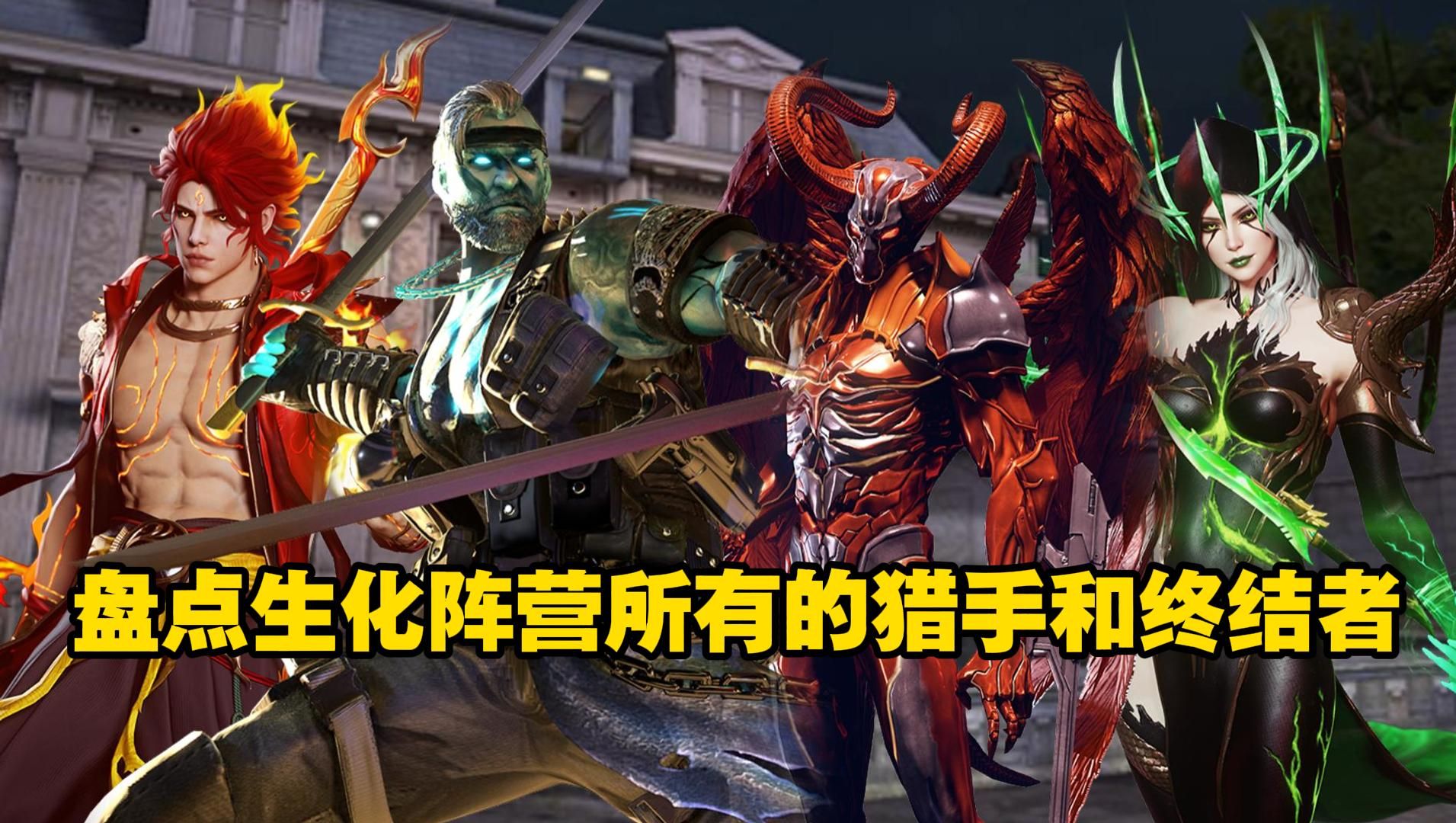 盘点CF生化中所有的“猎手终结者&救世主生化幽灵”UI全新升级,你...