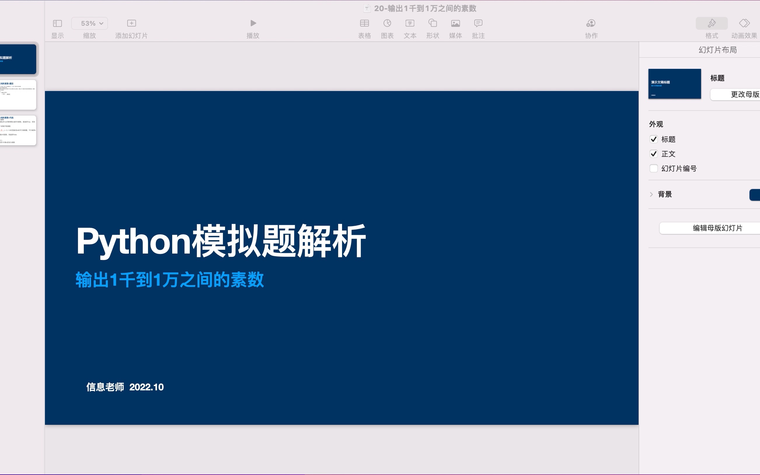 20-输出1千到1万之间的素数