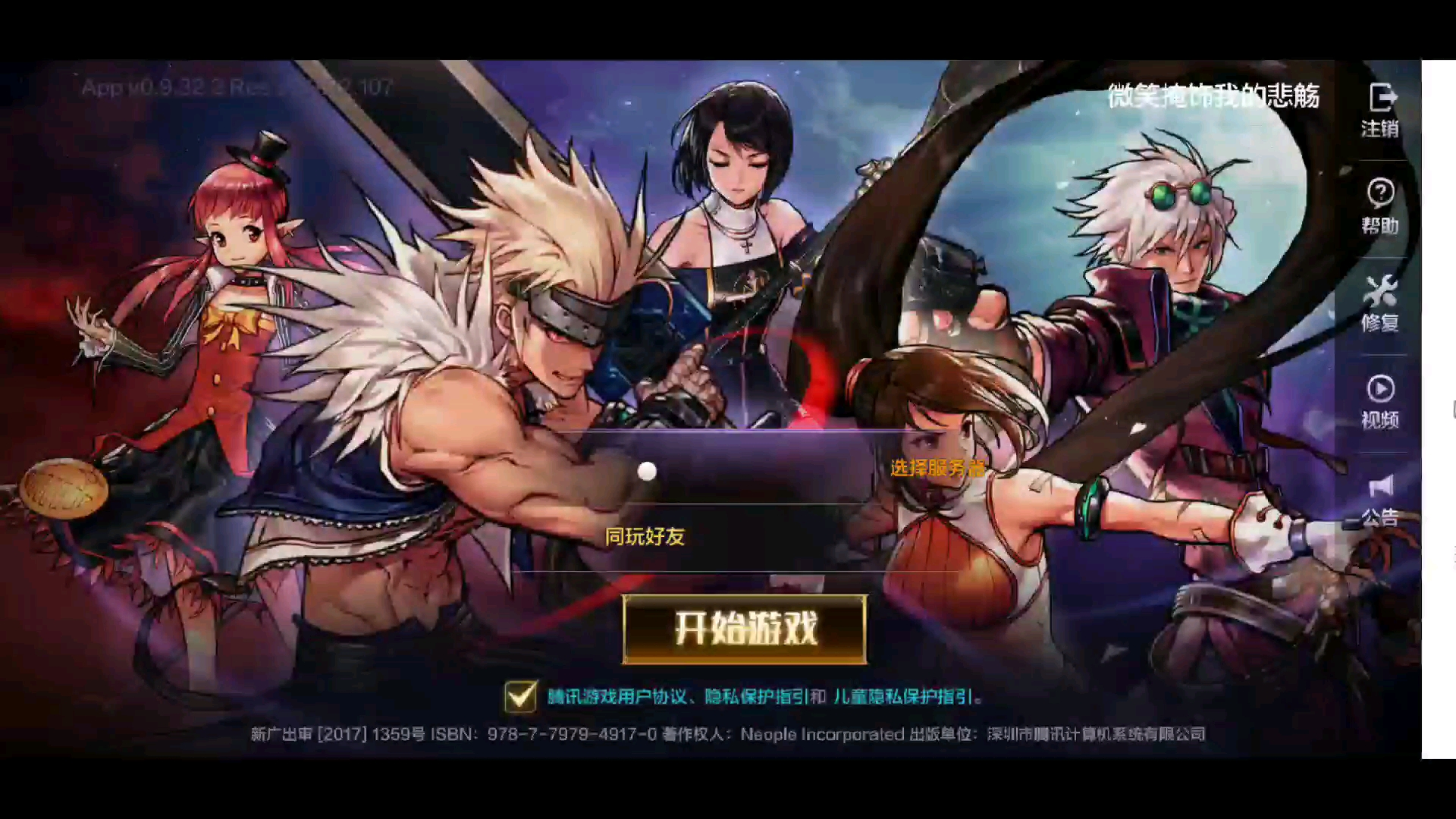 DNFdnf手游凉了啊,进不去了怎么回事,你们进去了吗?都没有服务器了?...