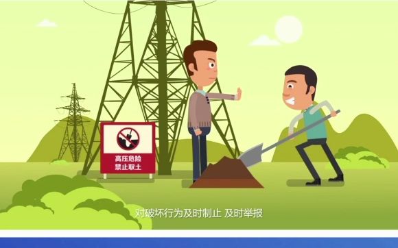 用电安全知识科普