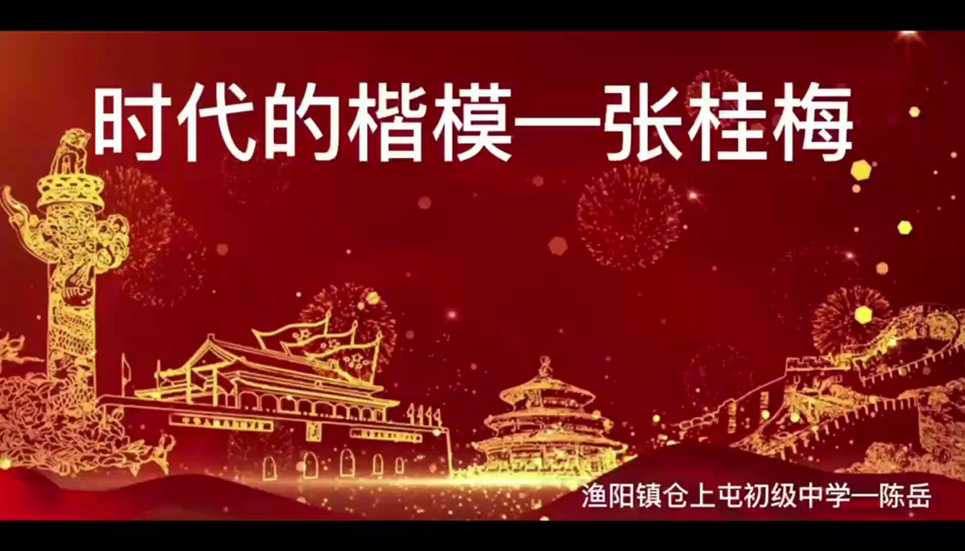 当今教师的优秀榜样:时代的楷模——张桂梅 #我要当老师