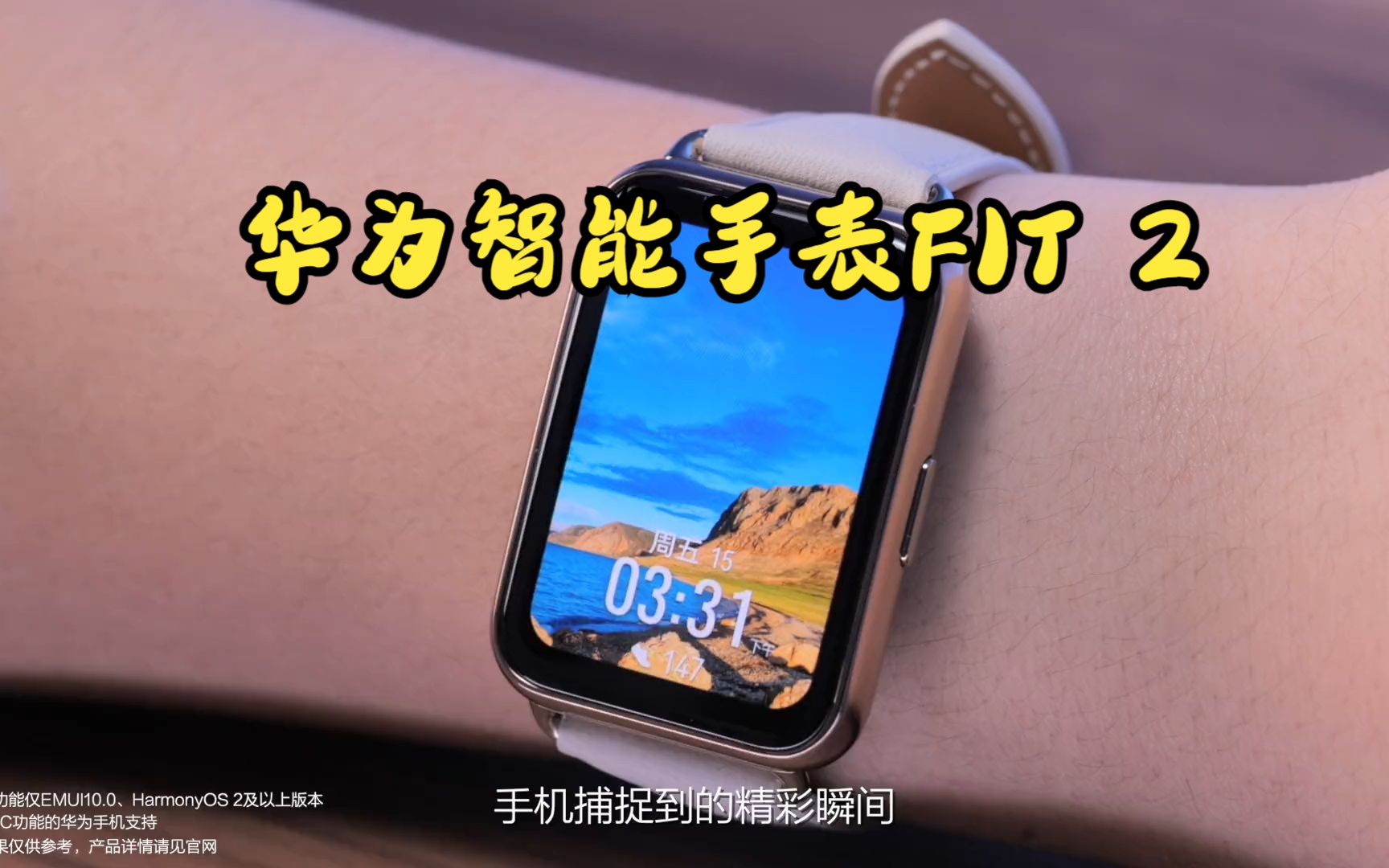 你的表盘听你的,用华为智能手表FIT 2制一张专属表盘!