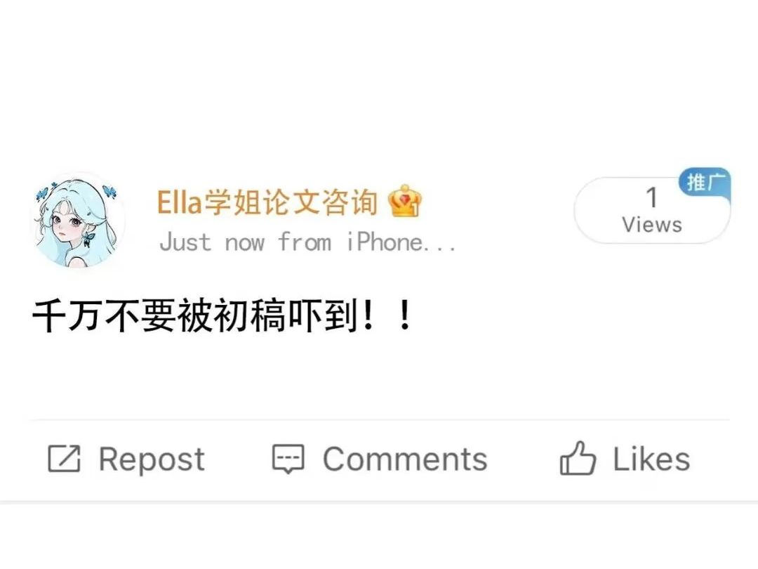 其实论文初稿没有你想的那么可怕