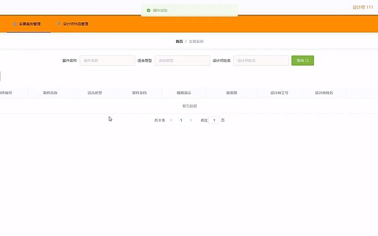 ...软式装修设计网站的设计与实现,项目进大厂都没有问题/代码整洁美观...