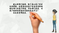 对客户提供什么价值和贡献