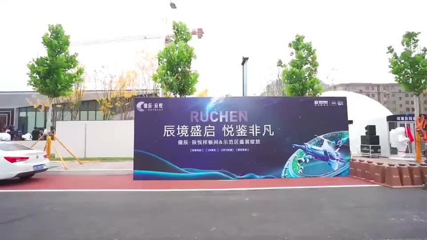 企业宣传片 #网红楼盘 #地产文案 #实景拍摄 #儒辰地产