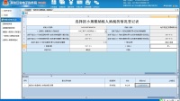 选择按小规模纳税人纳税登记