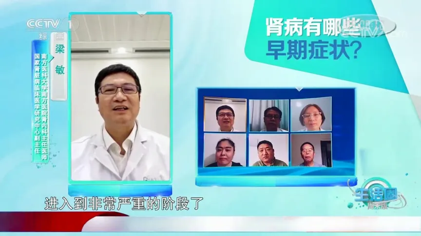 肾脏疾病有哪些早期症状?专家一一列举,以后要多加留意|生活圈