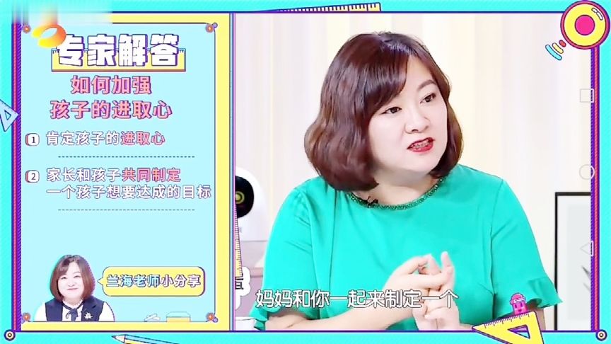 幼儿教育专家海兰:认可孩子的过程,不过多评价结果