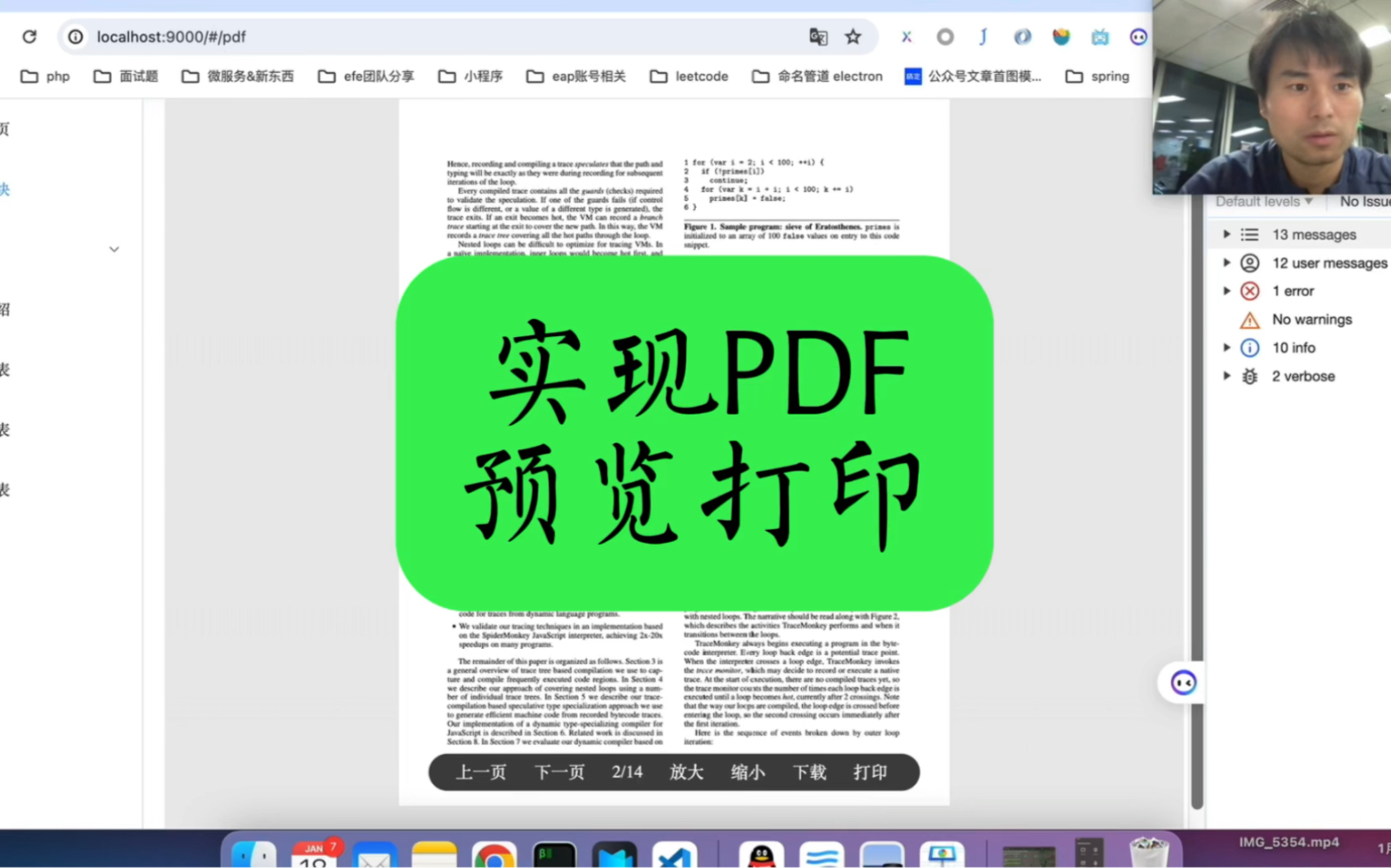 前端实现PDF 文件预览、下载、打印终极完美解决方案,最佳落地技术...