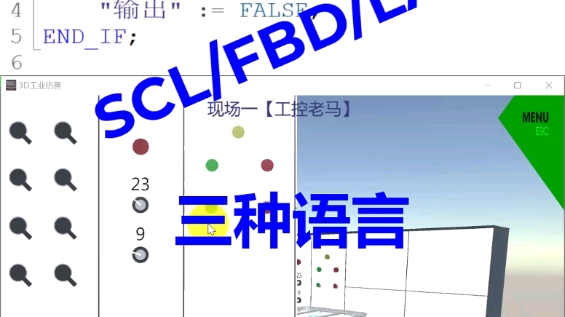 PLC的三种编程语言