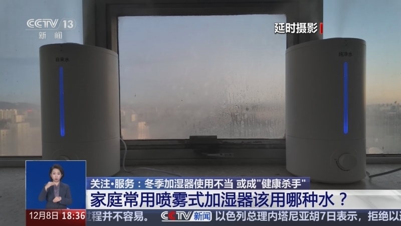 ...加湿器使用不当 或成“健康杀手” 家庭常用喷雾式加湿器该用哪种水?