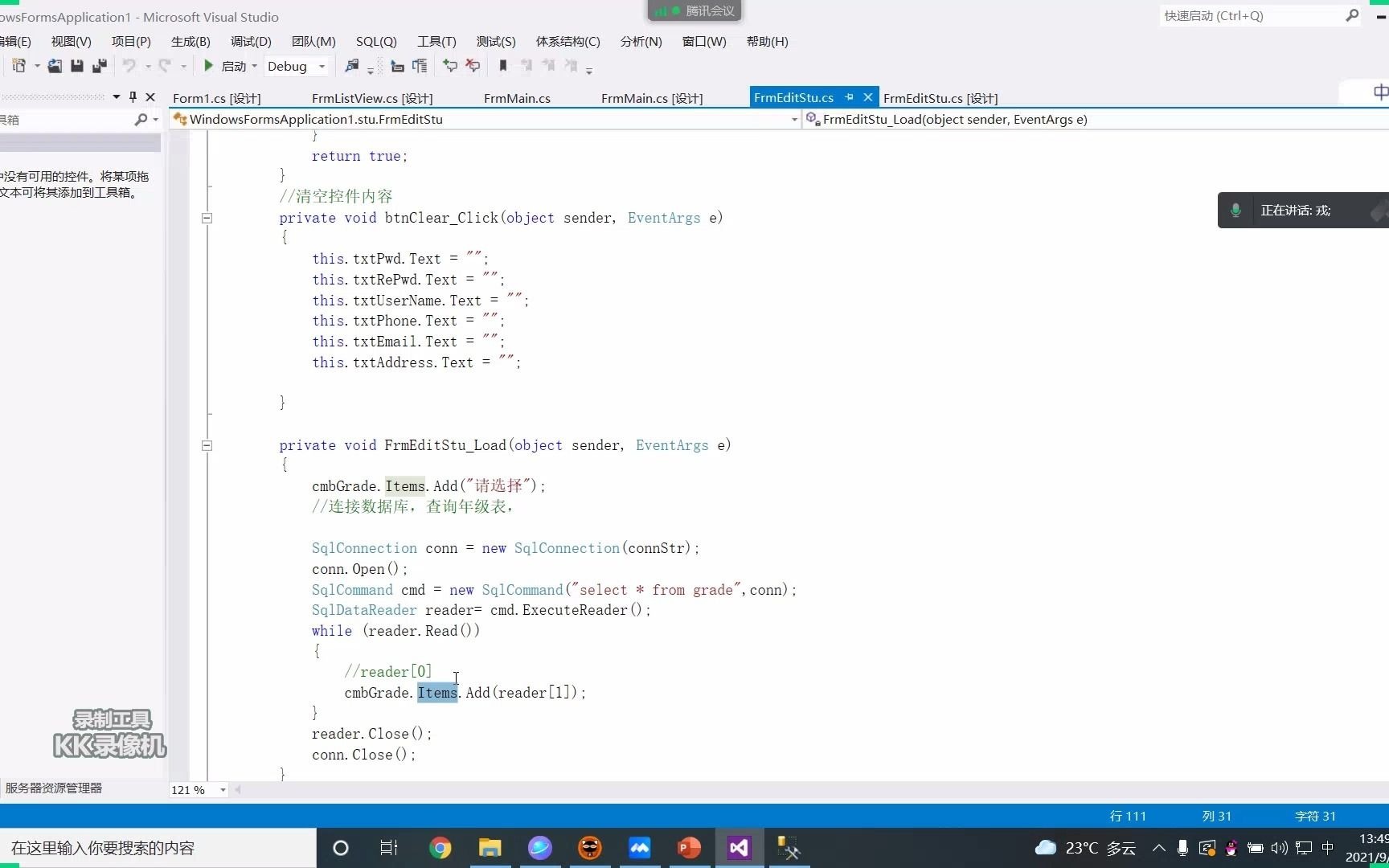 014.Winforms_listView控件2