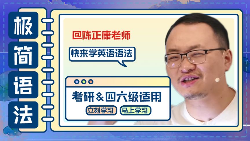 【极简语法】关系代词 Who 在定语从句中的用法