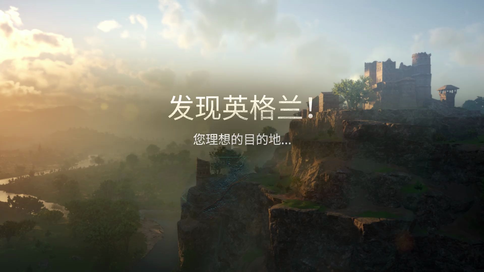 【中字】来自英国的问候!《刺客信条:英灵殿》带你发现英格兰