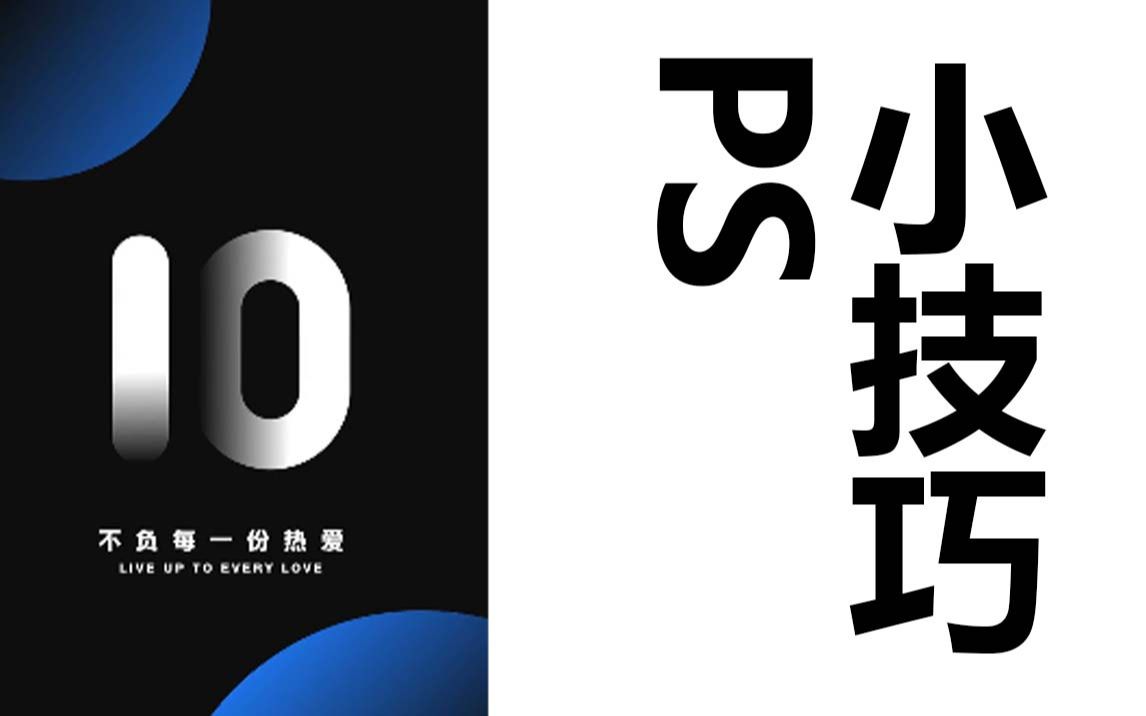 PS 关于渐变你知道多少