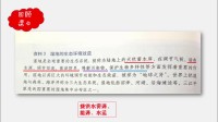15叶海燕:湿地微课3经济、社会效益