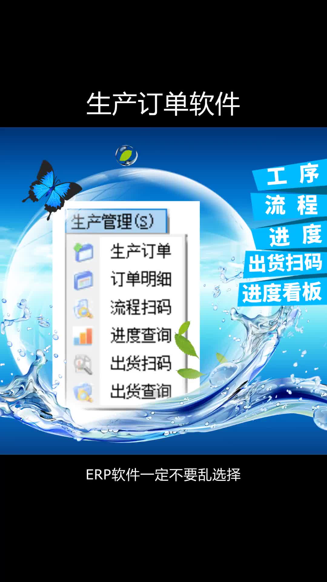 ERP系统、安装、部署、企业管理、信息系统 #客户扫码系统