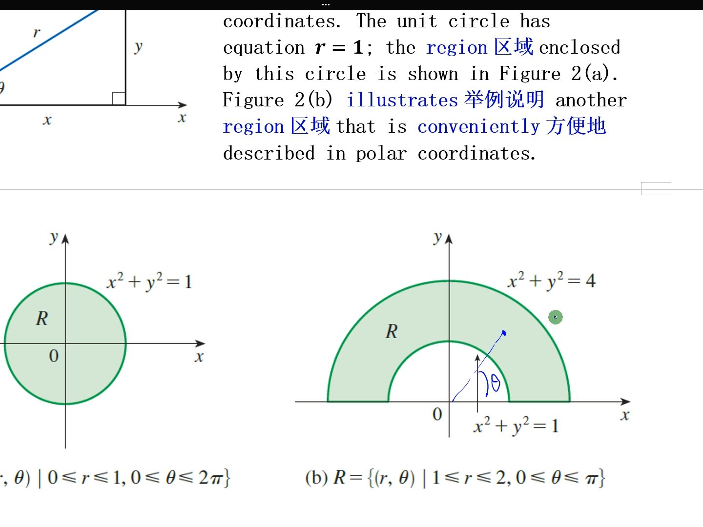 二重积分极坐标计算
