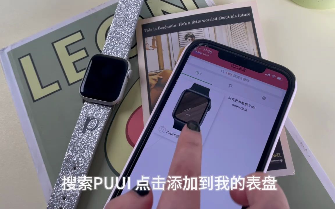 IWATCH表盘教程