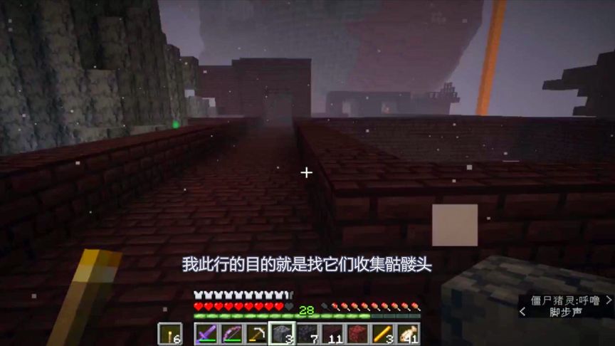 我的世界1.16生存24:单刷地狱要塞