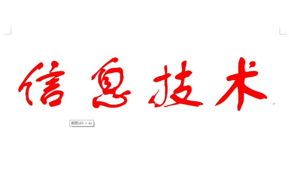 5.3图片信息的采集与加工