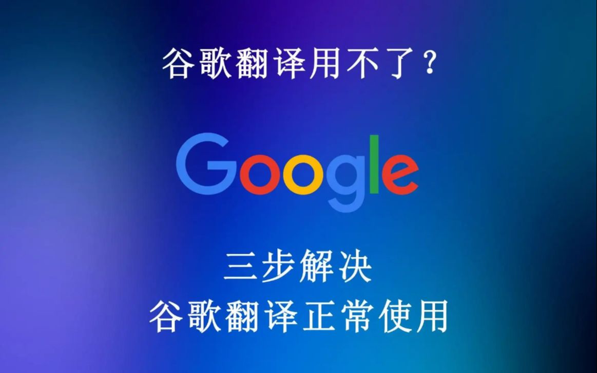 完美!1行代码,用Python实现Google翻译 | python-office自动化办公(14)