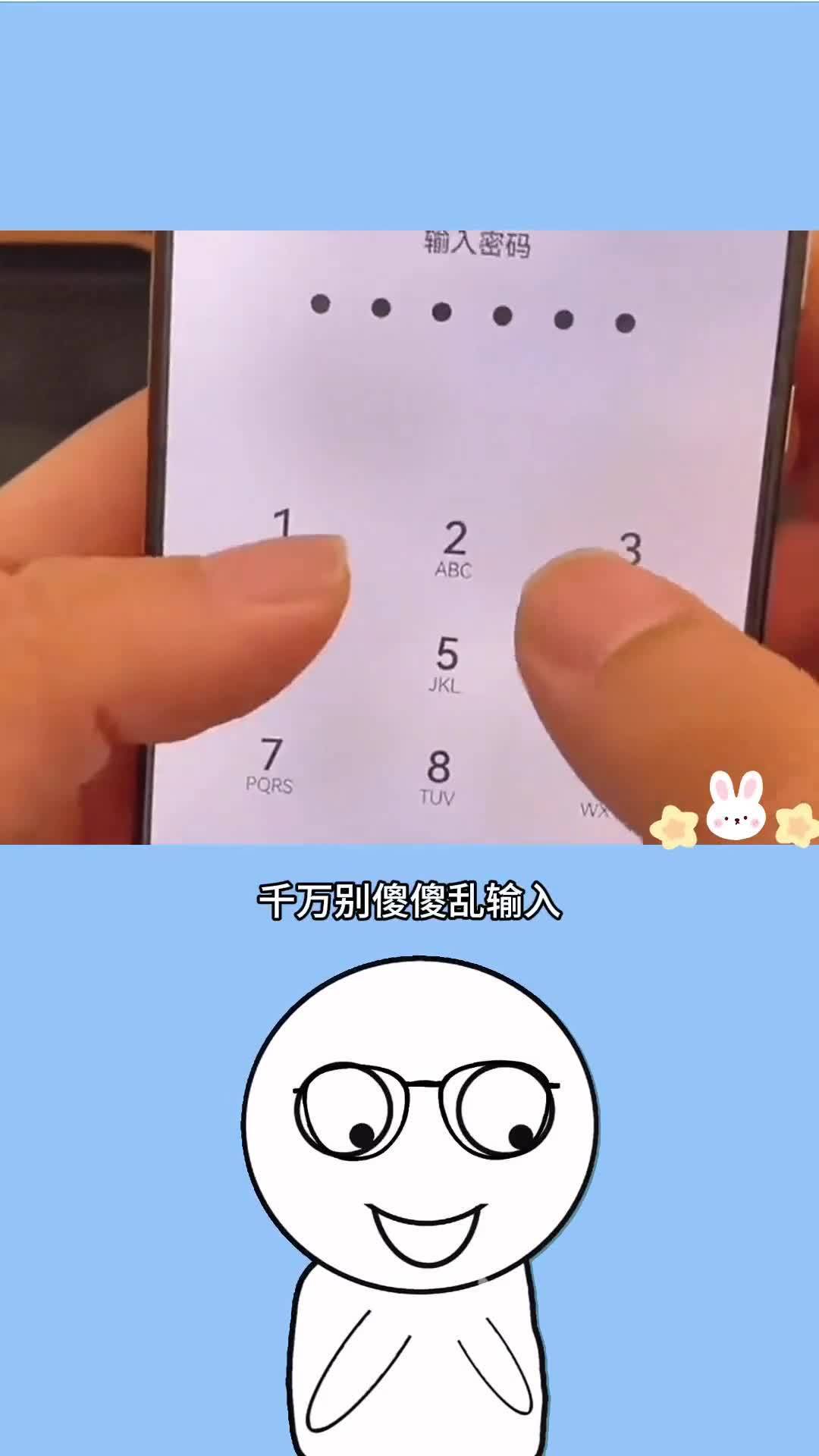 手机密码忘记了怎么办,我来教你破解