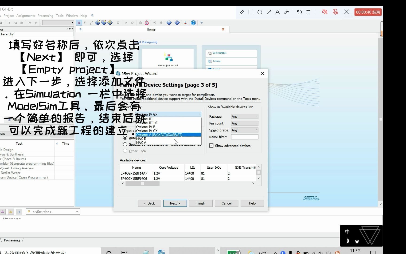 利用Quartus II与Modelsim验证设计功能(2)