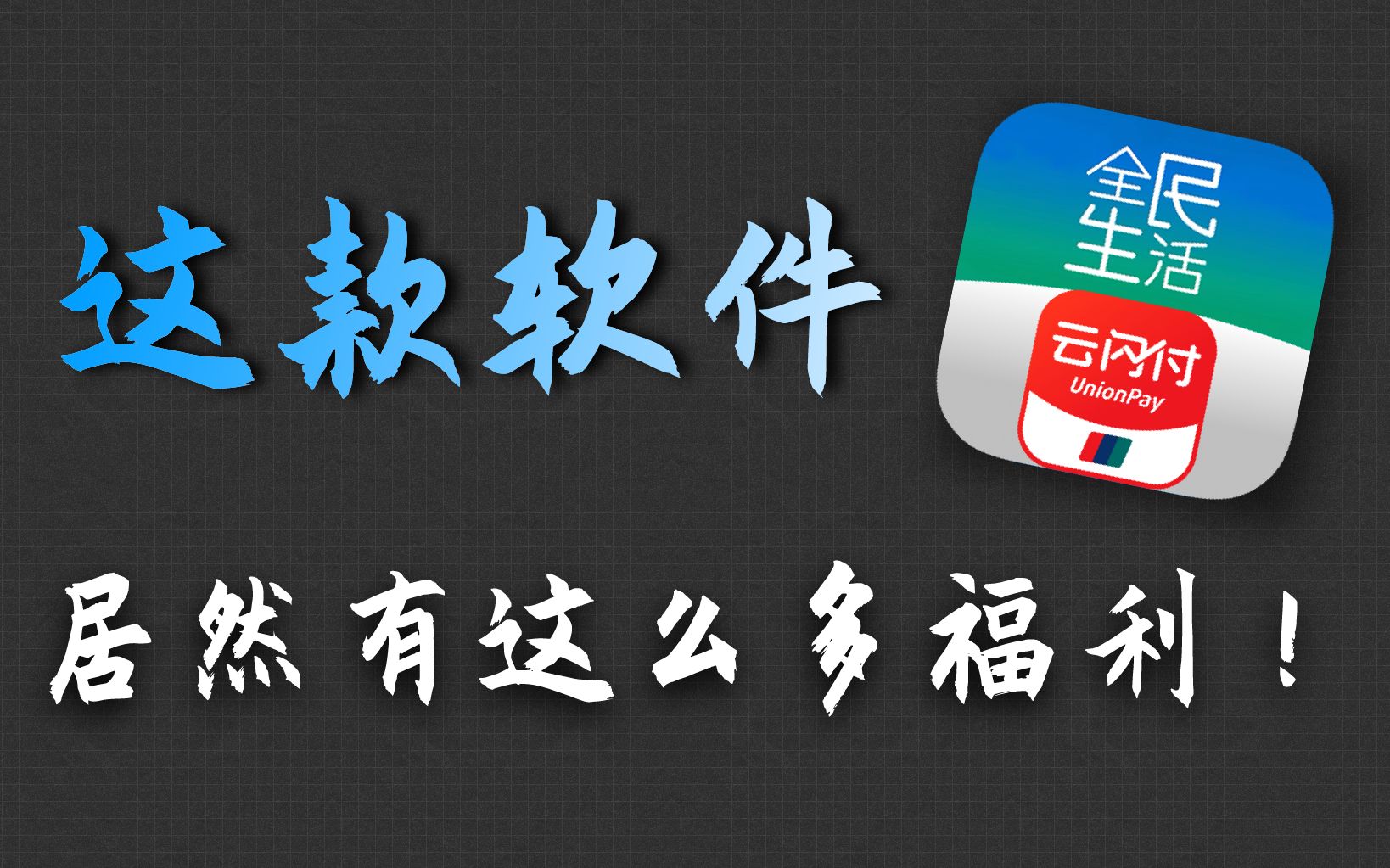 这个软件竟然能4折开会员?!