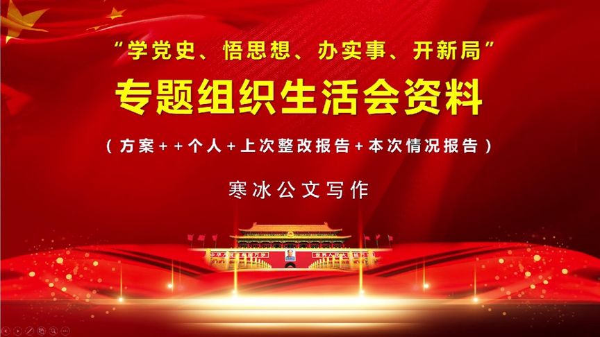 组织生活谈心谈话记录汇编(10篇)精选版